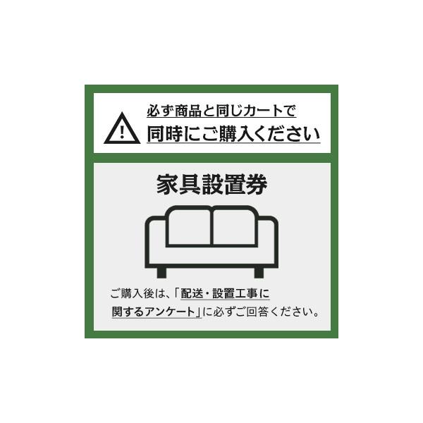 ●重要● 配送日時指定は、【配送・設置工事に関するアンケート】にご回答後、数日以内に弊社よりお電話にてお伺いいたします。アンケートにはお早目にご回答ください。 詳しくは、以下の【大型商品の設置工事サービス】ページをご確認ください。