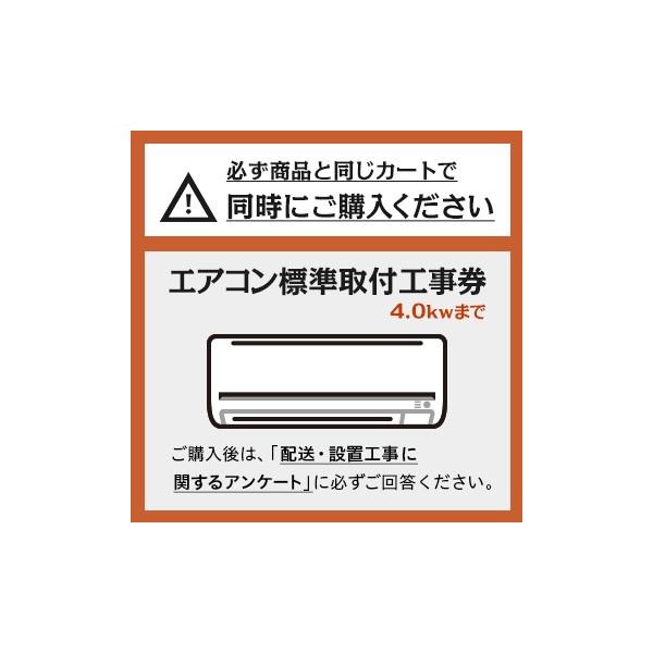 ●重要● 配送日時指定は、【配送・設置工事に関するアンケート】にご回答後、数日以内に弊社よりお電話にてお伺いいたします。アンケートにはお早目にご回答ください。 詳しくは、以下の【大型商品の設置工事サービス】ページをご確認ください。