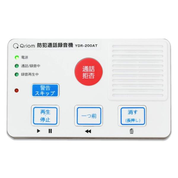 「商品情報」◆◆公益財団法人 全国防犯協会連合会の詳細はこちら◆◆●振り込め詐欺やオレオレ詐欺対策に有効な防犯通話録音機。●防犯用品の審査、推奨を行う公益財団法人全国防犯協会連合会の推奨商品。●しつこい勧誘セールス、ストーカー被害の防止にも...