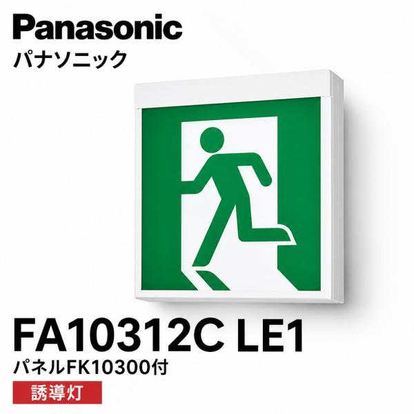 ●誘導灯電圧：100 V　消費電力：1.1 W定格電圧：AC100V消費電力：1.1W入力電流：0.025A型式認定番号：1AS111-3618同梱ランプ：FK91111A交換電池：FK722　1.2V 700mAh自己点検スイッチ付ランプ...