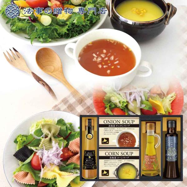 ●各種「おくりもの」にご活用ください香典返し 葬式 葬儀 法要 法事 法要 弔事 お返し 返礼品 志 忌明け 四十九日 七七日忌明け志 満中陰志 初盆 偲び草 粗供養 一周忌 三回忌 七回忌 回忌法要 お供え 御供 セット 詰め合わせ