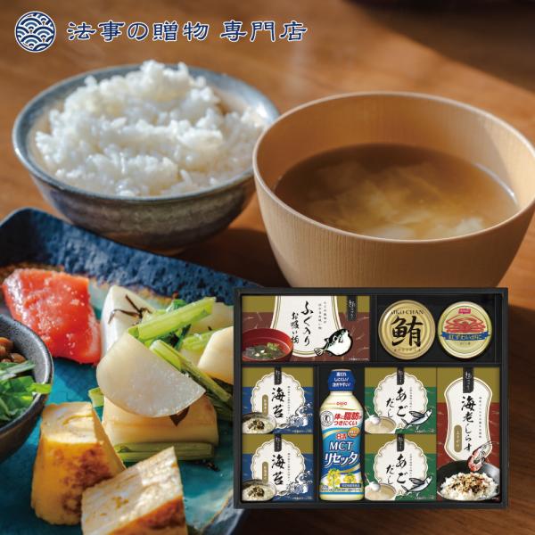 ●各種「おくりもの」にご活用ください香典返し 葬式 葬儀 法要 法事 法要 弔事 お返し 返礼品 志 忌明け 四十九日 七七日忌明け志 満中陰志 初盆 偲び草 粗供養 一周忌 三回忌 七回忌 回忌法要 お供え 御供 セット 詰め合わせ