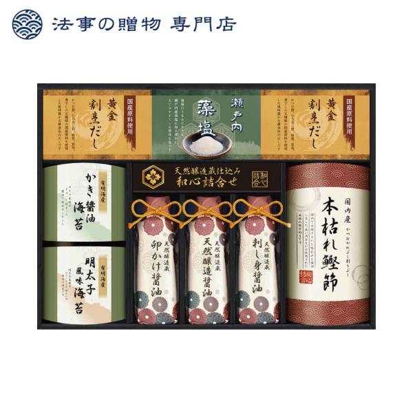 ●各種「おくりもの」にご活用ください香典返し 葬式 葬儀 法要 法事 法要 弔事 お返し 返礼品 志 忌明け 四十九日 七七日忌明け志 満中陰志 初盆 偲び草 粗供養 一周忌 三回忌 七回忌 回忌法要 お供え 御供 セット 詰め合わせ