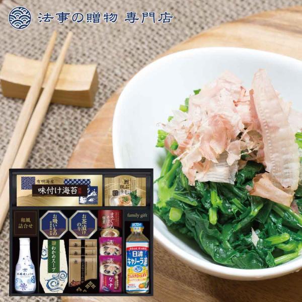 ●各種「おくりもの」にご活用ください香典返し 葬式 葬儀 法要 法事 法要 弔事 お返し 返礼品 志 忌明け 四十九日 七七日忌明け志 満中陰志 初盆 偲び草 粗供養 一周忌 三回忌 七回忌 回忌法要 お供え 御供 セット 詰め合わせ