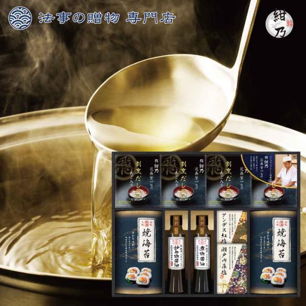 ●各種「おくりもの」にご活用ください香典返し 葬式 葬儀 法要 法事 法要 弔事 お返し 返礼品 志 忌明け 四十九日 七七日忌明け志 満中陰志 初盆 偲び草 粗供養 一周忌 三回忌 七回忌 回忌法要 お供え 御供 セット 詰め合わせ