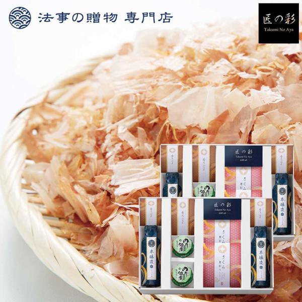 ●各種「おくりもの」にご活用ください香典返し 葬式 葬儀 法要 法事 法要 弔事 お返し 返礼品 志 忌明け 四十九日 七七日忌明け志 満中陰志 初盆 偲び草 粗供養 一周忌 三回忌 七回忌 回忌法要 お供え 御供 セット 詰め合わせ