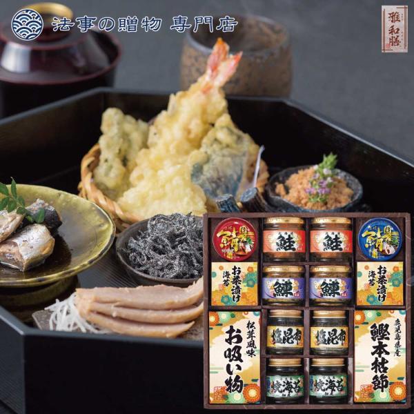 ●各種「おくりもの」にご活用ください香典返し 葬式 葬儀 法要 法事 法要 弔事 お返し 返礼品 志 忌明け 四十九日 七七日忌明け志 満中陰志 初盆 偲び草 粗供養 一周忌 三回忌 七回忌 回忌法要 お供え 御供 セット 詰め合わせ