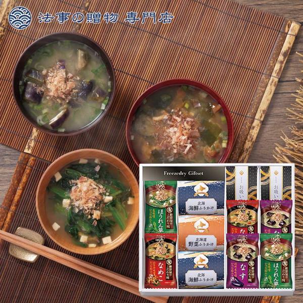 ●各種「おくりもの」にご活用ください香典返し 葬式 葬儀 法要 法事 法要 弔事 お返し 返礼品 志 忌明け 四十九日 七七日忌明け志 満中陰志 初盆 偲び草 粗供養 一周忌 三回忌 七回忌 回忌法要 お供え 御供 セット 詰め合わせ