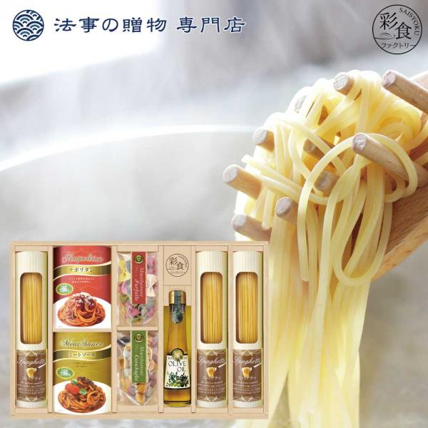 ●各種「おくりもの」にご活用ください香典返し 葬式 葬儀 法要 法事 法要 弔事 お返し 返礼品 志 忌明け 四十九日 七七日忌明け志 満中陰志 初盆 偲び草 粗供養 一周忌 三回忌 七回忌 回忌法要 お供え 御供 セット 詰め合わせ