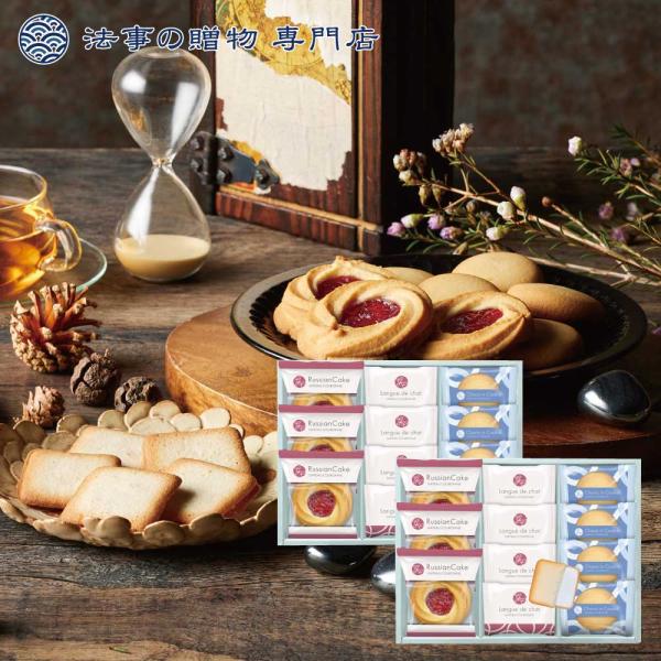 ●各種「おくりもの」にご活用ください香典返し 葬式 葬儀 法要 法事 法要 弔事 お返し 返礼品 志 忌明け 四十九日 七七日忌明け志 満中陰志 初盆 偲び草 粗供養 一周忌 三回忌 七回忌 回忌法要 お供え 御供 セット 詰め合わせ