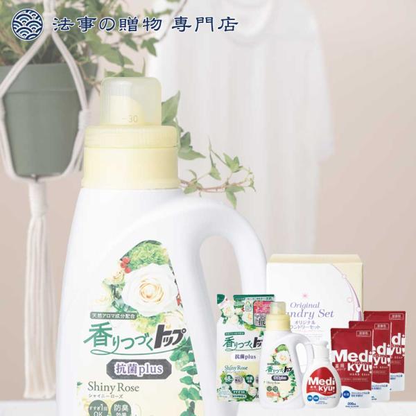 ●各種「おくりもの」にご活用ください香典返し 葬式 葬儀 法要 法事 法要 弔事 お返し 返礼品 志 忌明け 四十九日 七七日忌明け志 満中陰志 初盆 偲び草 粗供養 一周忌 三回忌 七回忌 回忌法要 お供え 御供 セット 詰め合わせ