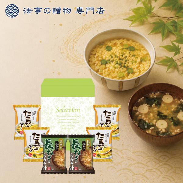 ●各種「おくりもの」にご活用ください香典返し 葬式 葬儀 法要 法事 法要 弔事 お返し 返礼品 志 忌明け 四十九日 七七日忌明け志 満中陰志 初盆 偲び草 粗供養 一周忌 三回忌 七回忌 回忌法要 お供え 御供 セット 詰め合わせ