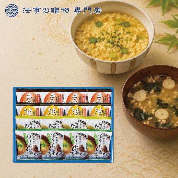 ●各種「おくりもの」にご活用ください香典返し 葬式 葬儀 法要 法事 法要 弔事 お返し 返礼品 志 忌明け 四十九日 七七日忌明け志 満中陰志 初盆 偲び草 粗供養 一周忌 三回忌 七回忌 回忌法要 お供え 御供 セット 詰め合わせ