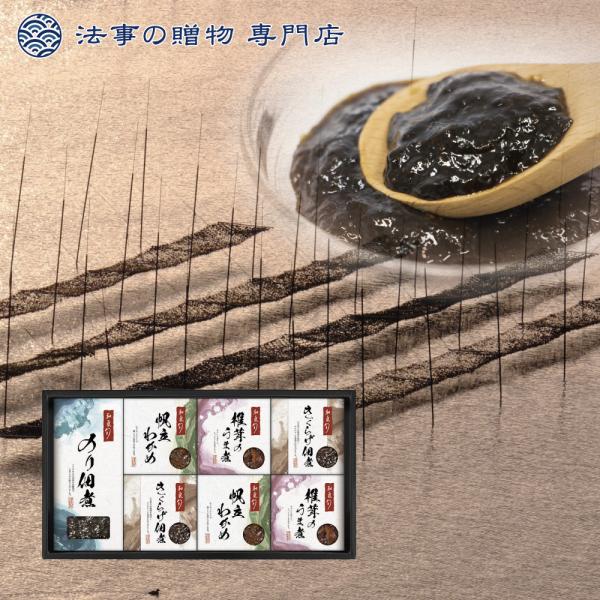 ●各種「おくりもの」にご活用ください香典返し 葬式 葬儀 法要 法事 法要 弔事 お返し 返礼品 志 忌明け 四十九日 七七日忌明け志 満中陰志 初盆 偲び草 粗供養 一周忌 三回忌 七回忌 回忌法要 お供え 御供 セット 詰め合わせ