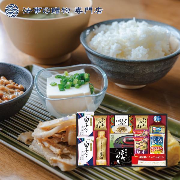 ●各種「おくりもの」にご活用ください香典返し 葬式 葬儀 法要 法事 法要 弔事 お返し 返礼品 志 忌明け 四十九日 七七日忌明け志 満中陰志 初盆 偲び草 粗供養 一周忌 三回忌 七回忌 回忌法要 お供え 御供 セット 詰め合わせ