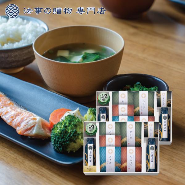 ●各種「おくりもの」にご活用ください香典返し 葬式 葬儀 法要 法事 法要 弔事 お返し 返礼品 志 忌明け 四十九日 七七日忌明け志 満中陰志 初盆 偲び草 粗供養 一周忌 三回忌 七回忌 回忌法要 お供え 御供 セット 詰め合わせ