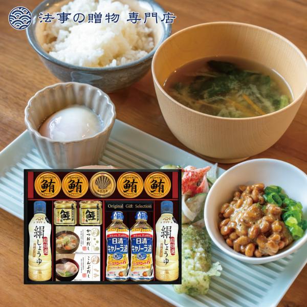 ●各種「おくりもの」にご活用ください香典返し 葬式 葬儀 法要 法事 法要 弔事 お返し 返礼品 志 忌明け 四十九日 七七日忌明け志 満中陰志 初盆 偲び草 粗供養 一周忌 三回忌 七回忌 回忌法要 お供え 御供 セット 詰め合わせ