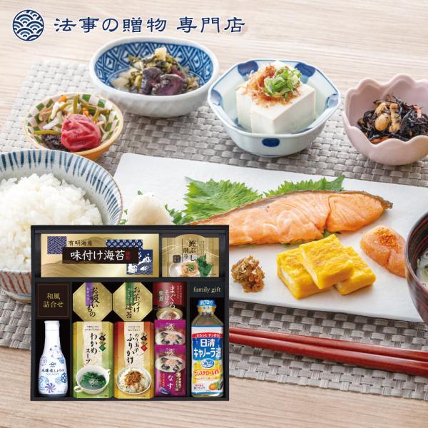 ●各種「おくりもの」にご活用ください香典返し 葬式 葬儀 法要 法事 法要 弔事 お返し 返礼品 志 忌明け 四十九日 七七日忌明け志 満中陰志 初盆 偲び草 粗供養 一周忌 三回忌 七回忌 回忌法要 お供え 御供 セット 詰め合わせ