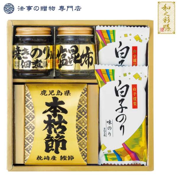 ●各種「おくりもの」にご活用ください香典返し 葬式 葬儀 法要 法事 法要 弔事 お返し 返礼品 志 忌明け 四十九日 七七日忌明け志 満中陰志 初盆 偲び草 粗供養 一周忌 三回忌 七回忌 回忌法要 お供え 御供 内祝い 結婚内祝い 結婚...