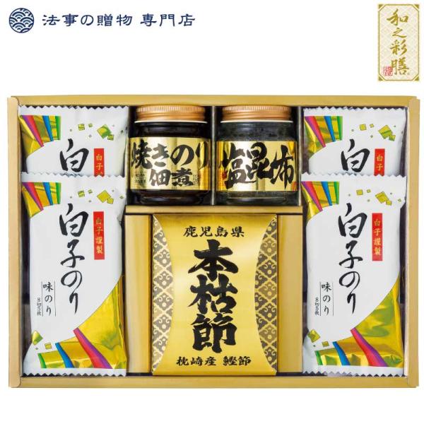 ●各種「おくりもの」にご活用ください香典返し 葬式 葬儀 法要 法事 法要 弔事 お返し 返礼品 志 忌明け 四十九日 七七日忌明け志 満中陰志 初盆 偲び草 粗供養 一周忌 三回忌 七回忌 回忌法要 お供え 御供 内祝い 結婚内祝い 結婚...