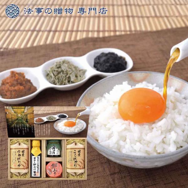 ●各種「おくりもの」にご活用ください香典返し 葬式 葬儀 法要 法事 法要 弔事 お返し 返礼品 志 忌明け 四十九日 七七日忌明け志 満中陰志 初盆 偲び草 粗供養 一周忌 三回忌 七回忌 回忌法要 お供え 御供 セット 詰め合わせ
