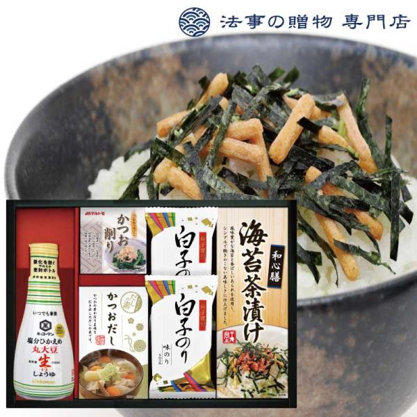 ●各種「おくりもの」にご活用ください香典返し 葬式 葬儀 法要 法事 法要 弔事 お返し 返礼品 志 忌明け 四十九日 七七日忌明け志 満中陰志 初盆 偲び草 粗供養 一周忌 三回忌 七回忌 回忌法要 お供え 御供 内祝い 結婚内祝い 結婚...