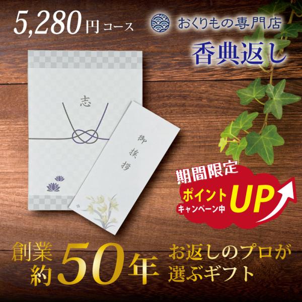 法事の贈物専門店がおすすめする、香典返しや満中陰志 仏事のお返しにおすすめのカタログギフトです。ヴァリアス　コース全226ページのボリュームに、総点数1,540点(グルメ80点)を掲載。納得のボリュームに選んで楽しい、貰ってうれしいギフトで...