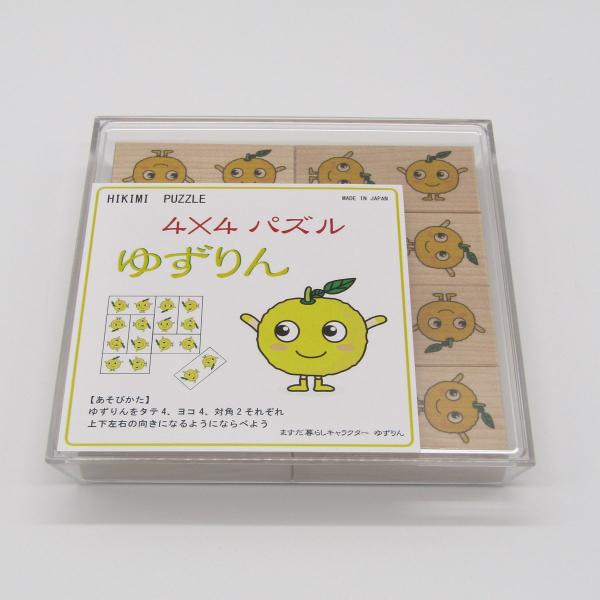 地元産広葉樹を使った、益田市のキャラクター「ゆずりん」（※）のパズルができました。【遊び方】8ピースを正方形に並べてタテ4、ヨコ4、対角2の合計10ラインにれぞれ違う向きの「ゆずりん」がいるようにしよう。同じラインに同じ向きの「ゆずりん」が...