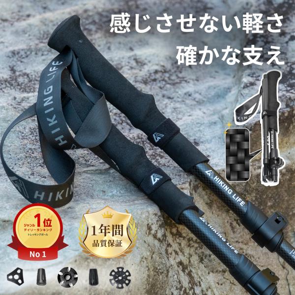 【日本品質・長期保証】日本発ブランドの1年間保証【第3世代完成版】お客様の声を反映した究極の進化形【超軽量198g】軽さと強度を両立【3段折りたたみ】収納時34cmのコンパクトサイズ【全地形対応】5種類の交換用アタッチメント付属こだわりポイ...