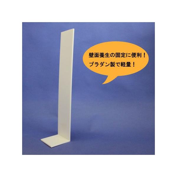 (送料無料/北海道・沖縄・離島は別途送料)プラスチックダンボール製の養生材スタンドです。壁養生材の固定に使用します。サイズ：７７０(高さ)×１５０(幅)×１５０(床部分)ｍｍ厚　み：７ｍｍ入　数：25枚養生用品　引越し用品　引越資材　物流用...