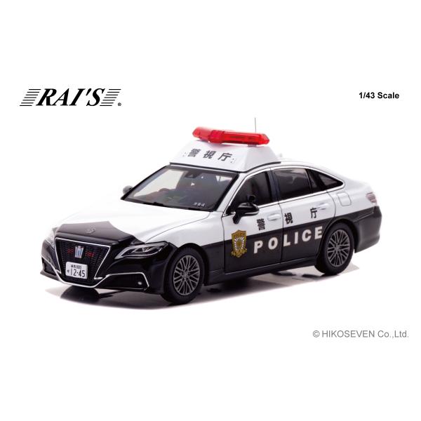 RAI'S 1/43 トヨタ クラウン ハイブリッド (AZSH21) 2023 警視庁所轄署地域警ら車両 （袋4） 限定900台全国配備が進んでいるクラウンハイブリッドの警ら用車両。同型のガソリン車の仕様とは異なりハイブリッドは全車4WD...