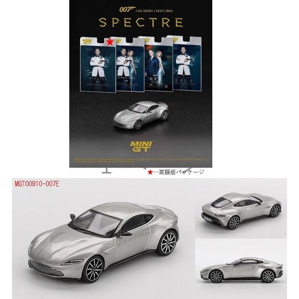 商品名：MINI GT 1/64 アストンマーチン DB10 007 「スペクター」 英語版パッケージブランド：MINI GT商品番号：2640JAN：840456312001