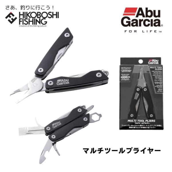 釣りとアブガルシアのリールメンテナンスに必要なツールがセットになったマルチツールプライヤー釣りのときに必要なツールと、リールのメンテナンスに必要なツールを合わせたフィッシング専用の小型マルチツールタイプのプライヤースプリットリングに対応した...