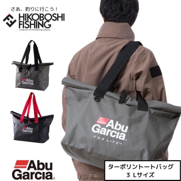 濡れ物をさっとしまったり、濡らしたくない物を収納したりするのに便利なウェルダー(溶着)加工の水分を外に漏らさない防水トートバッグ。柔らかく扱いやすいソフトターポリン素材を使用し、本体口元はより水の浸入しにくい形状のロールトップ方式を採用。・...