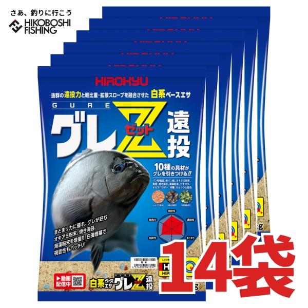 グレZがリニューアル！抜群の遠投力と軽比重・拡散スロープを融合させた白系ベースエサフカセ用ベースエサ 遠投・拡散タイプ 約1.7kg/1袋まとまり力に優れ、グレが好むオキアミ粉末、焼き海苔、海藻粉末を増量！白濁煙幕で視認性もバッチリ！基本ブ...