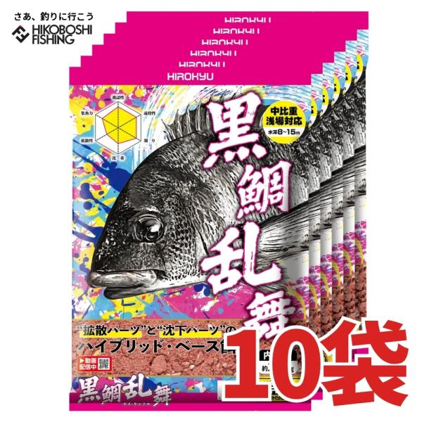 中比重・浅場対応拡散パーツと沈下パーツのハイブリッド・ベース餌 約2.5kg水深8〜15mに対応した中・近投タイプ。拡散スロープとニゴリ、底溜まりする具材で速攻アプローチ。基本ブレンド：黒鯛乱舞(チヌ・ランブル) 1袋 + オキアミ3.0k...