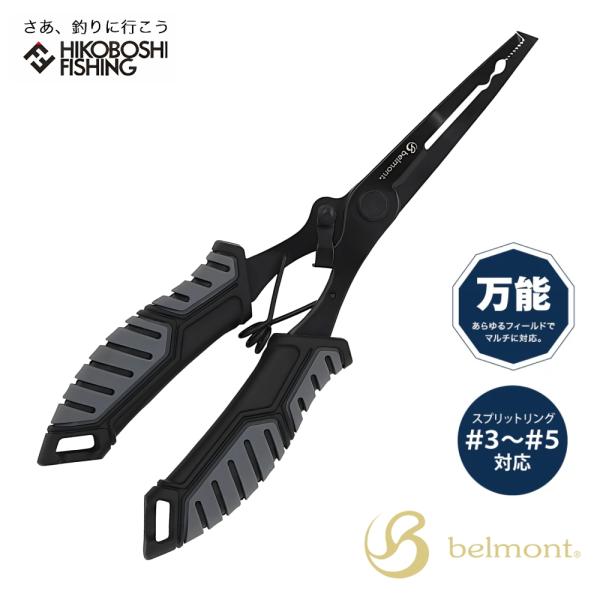 様々な釣りに使用できるベーシックサイズ。スプリットリング外し、針外し、ガン玉潰し、ラインカットに使えるマルチプライヤー。スプリットリング＃3〜＃5対応●材質／本体：ステンレス、ハンドル：TPR、スプリング：カーボンスチール●サイズ／約175...