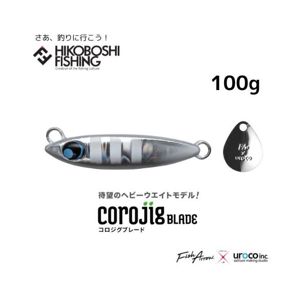 「ヘビーウエイトモデル」は、ドテラ流しでディープエリアでの使用をメインとしたディープブレードジグ。 コンパクトボディによる素早いフォールとアピール力抜群のインディアナブレード#3による軽い巻き心地にオリジナル強化フック（ UROCO ）とB...