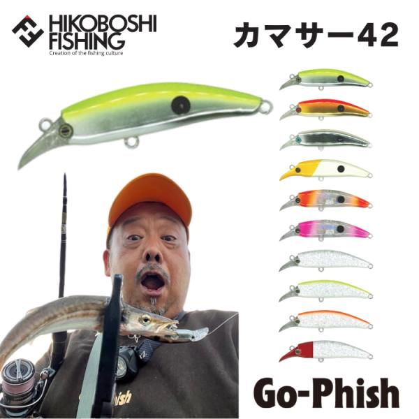 アジメバルタックルなら42！またショートバイト時や小型の群れにはこの42サイズです。カマスはもちろん小型回遊魚やセイゴ・フッコなどにも効果的です！■Size：42mm■Weight：3.5g■Type：SINKING■Ring Size：#...