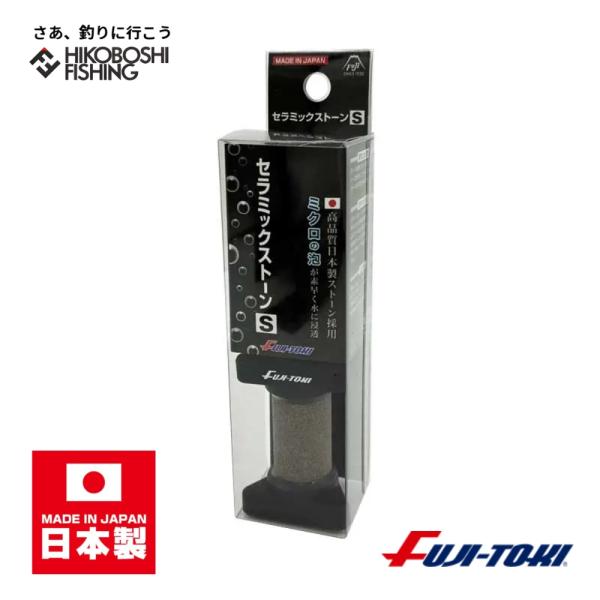 「ミクロの泡」を大量に広範囲に生み出すセラミックストーン！●POWER PUMP用のセラミックストーンに新サイズ登場！●あらゆるサイズのバッカン・ライブウェル等に使用できるコンパクトタイプ●小さくてもミクロの泡がパワフルに全方位に広がる高品...