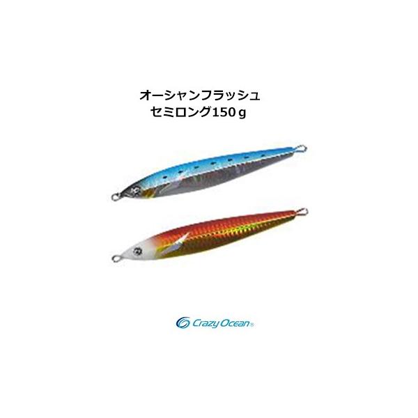 横方向へのスライドアクションを身に着けた「もう一つのオーシャンフラッシュ」従来のオーシャンフラッシュが苦手とする横方向へのスライドアクションと、潮流の速いエリアでも攻略出来る事を想定して開発。硬い竿で強引にスライドさせるのではなく、柔かい竿...