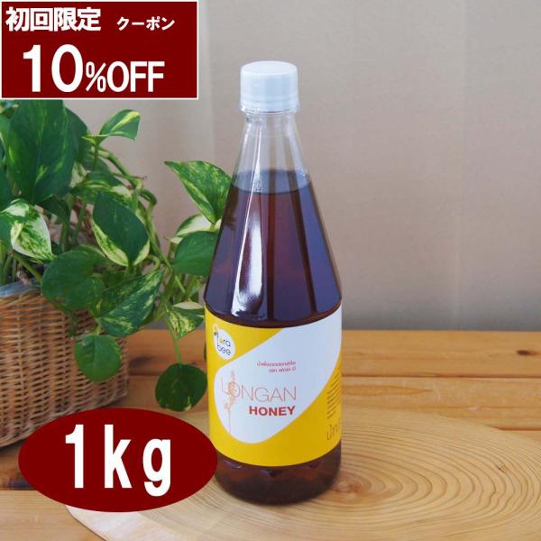 ロンガン(龍眼)の花からとれた100%天然の純粋はちみつ。非加熱です。1kg入り。お得なセットもございます。無農薬、無化学肥料。自然豊かなタイ王国はチェンマイで採られ、日本の規格基準より厳しい国際基準の数値分析でクリアした蜂蜜です。タイでは...