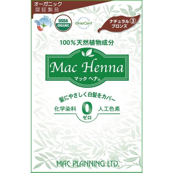 植物性原料100％ 化学染料不使用 赤茶系のブロンズ色■オーガニック認証品■天然素材のカラーリング＆トリートメント■白髪にも美しく発色し、トリートメントで美しく、ハリとコシのある髪へ■化学染料・着色料・香料不使用■使用量の目安：ショート約3...