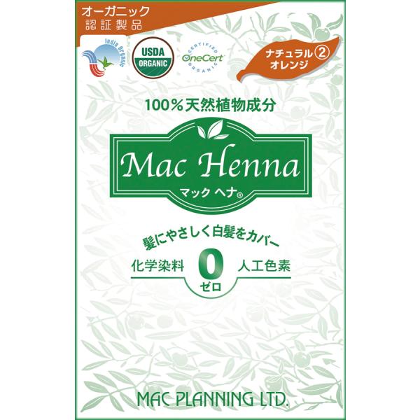 植物性原料100％ 化学染料不使用 より明るいオレンジ■オーガニック認証品■天然素材のカラーリング＆トリートメント■白髪にも美しく発色し、トリートメントで美しく、ハリとコシのある髪へ■化学染料・着色料・香料不使用■使用量の目安：ショート約3...
