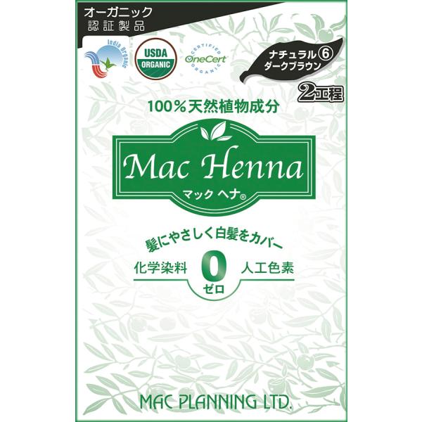 植物性原料100％ 化学染料不使用 2ステップ必要な本格派ダークブラウン■オーガニック認証品■天然素材のカラーリング＆トリートメント■白髪にも美しく発色し、トリートメントで美しく、ハリとコシのある髪へ■化学染料・着色料・香料不使用■使用量の...