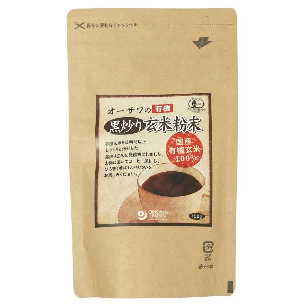 国産有機玄米100％ ほろ苦く香ばしい■黒炒り玄米を微粉末にした■玄米を8時間以上じっくり焙煎■湯で溶くとコーヒー風に■ノンカフェイン■約5gを湯200mlに溶いて【原材料】有機玄米(岡山・滋賀県)【開封前賞味期間】冷暗所で2年【調理法・使...