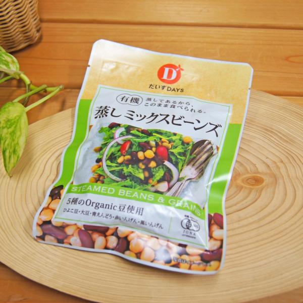 オーサワ、ムソーの自然健康食品。有機蒸しミックスビーンズ。お得な３個セットもございます。5種の有機豆の美味しさと栄養がぎゅっとつまった蒸し豆です。ひよこ豆、大豆、青えんどう、赤いんげん、黒いんげんがバランスよくミックスされていて、美味しさは...