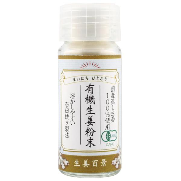 食べ方・使用方法 【まいにち、ひとふり。食卓から温もり習慣を。】 ・お味噌汁やスープなどのお汁物に ・野菜炒めや煮物などのお料理に ・紅茶やホットミルクなどのお飲み物に 毎日の食卓から、こころに温もりを届けます。 保存方法・その他 直射日光...
