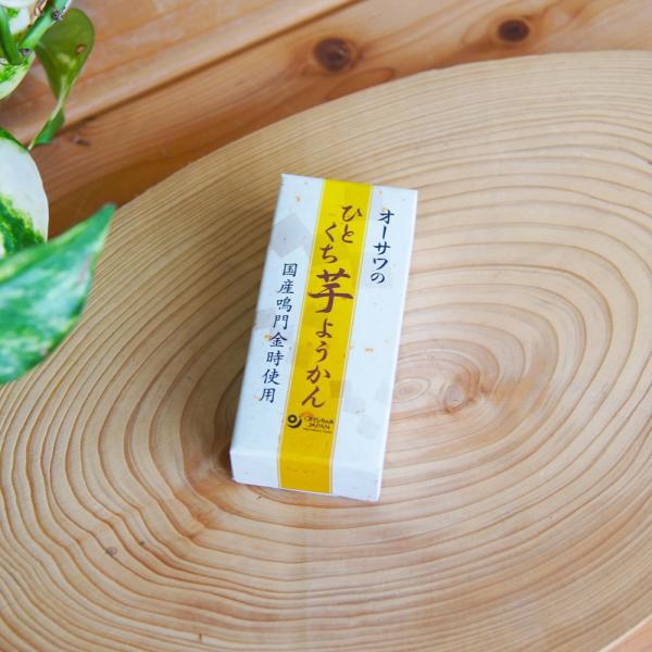 オーサワ、ムソーの自然健康食品。ひとくち芋ようかん。お得な３個セットもございます。徳島産鳴門金時100%使用。砂糖不使用。さつまいもの豊かな風味とすっきりとした甘み。【メーカー】オーサワジャパン【内容量】58g【原材料】麦芽水飴、さつまいも...