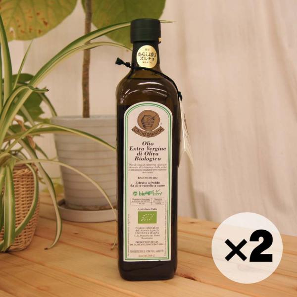 イタリア産のエキストラバージン オリーブオイル オルチョサンニータ。750mL入り。２本セット。貴重なあらしぼりです。「あらしぼり」は、果肉沈殿がまだ終わらないものを、あえて果肉入りで瓶詰めした物です。ですから、オリーブオイルの中には果肉が...